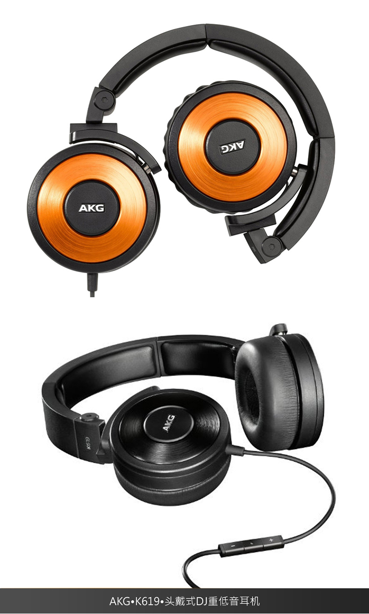 【AKG爱科技 耳机/耳麦】AKG/爱科技 K619 头戴式机带麦克风 DJ重低音耳机 手机话筒线控【正品 价格 图片】 - 寺库网