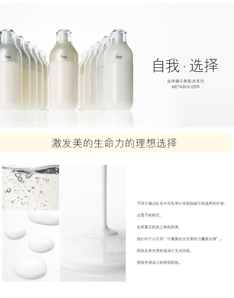 【IPSA茵芙莎 乳液】【包税】IPSA/茵芙莎 自律循环自律循环保湿滋润清爽乳液R系列 175ml R1 R2 R3 R4【正品 价格 图片】 - 寺库网