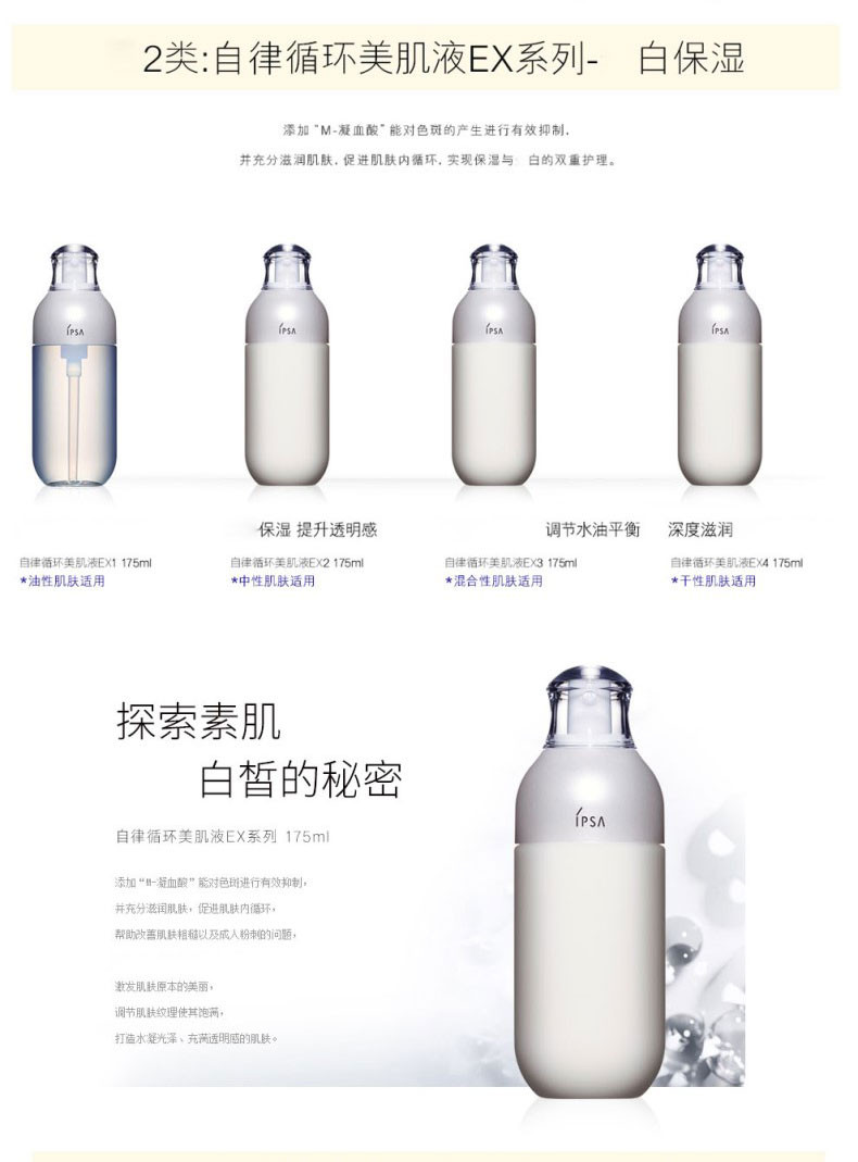 【IPSA茵芙莎 乳液】【包税】IPSA/茵芙莎 自律循环自律循环保湿滋润清爽乳液R系列 175ml R1 R2 R3 R4【正品 价格 图片】 - 寺库网