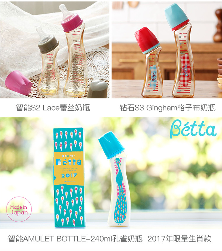 【Betta贝塔 奶瓶奶嘴】【包税】Betta/贝塔 宝宝钻石系列SY3线轴奶瓶-PPSU-120ml 0-1/1-3/3-6/6个月以上适用 日本原装 温柔呵护【正品 价格 图片】 - 寺库网
