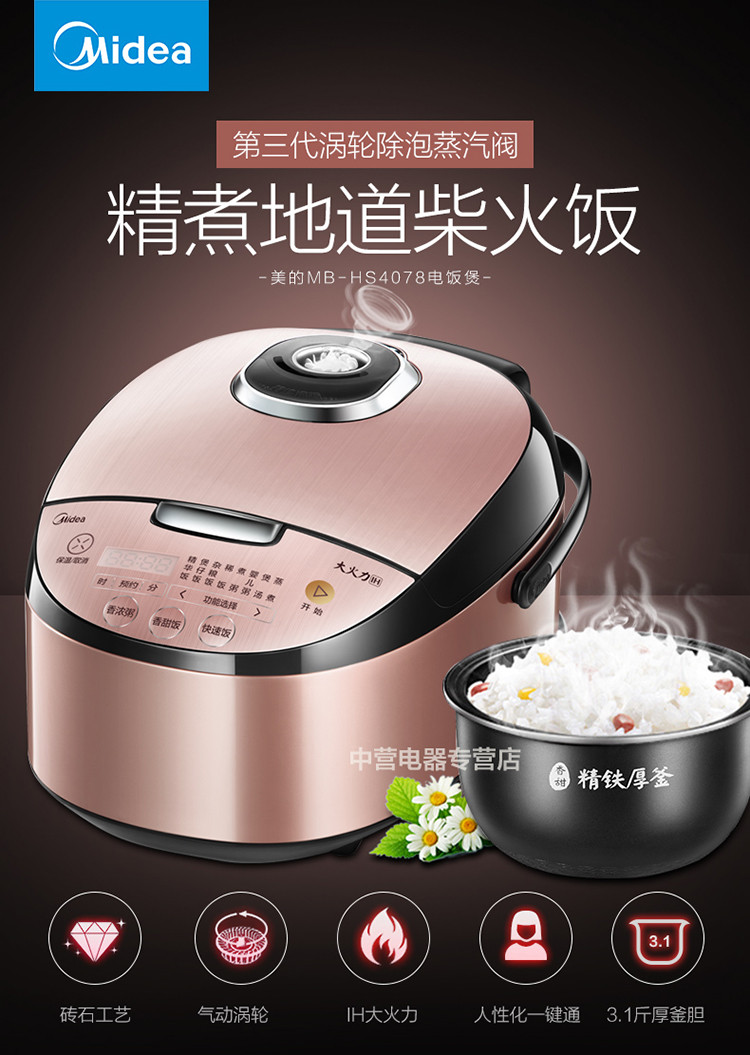 【Midea美的 电饭煲】美的（Midea）电饭煲 电饭锅 IH电磁加热 4L 智能预约 触摸操作 涡轮 除泡防溢锅 精铁鼎釜 家用电饭煲 ...