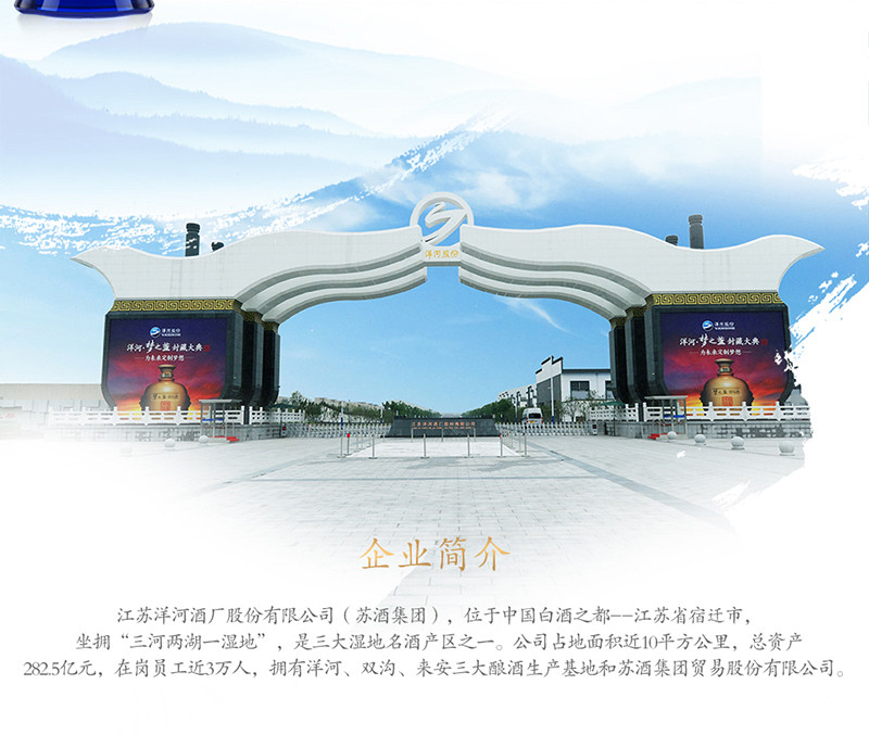 【yanghe洋河 白酒】海之蓝 52度520ml 洋河蓝色经典【正品 价格 图片】 - 寺库网