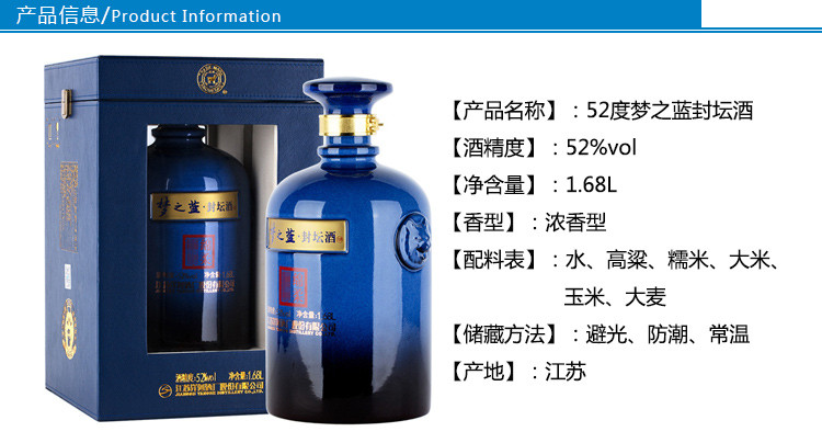 【yanghe洋河 白酒】洋河 52度梦之蓝 封坛1.68L 浓香型白酒【正品 价格 图片】 - 寺库网