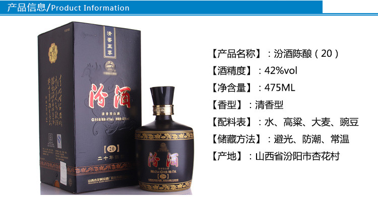 【fenjiu汾酒 白酒】汾酒 42度汾酒黑坛（20）475ml 清香型白酒【正品 价格 图片】 - 寺库网