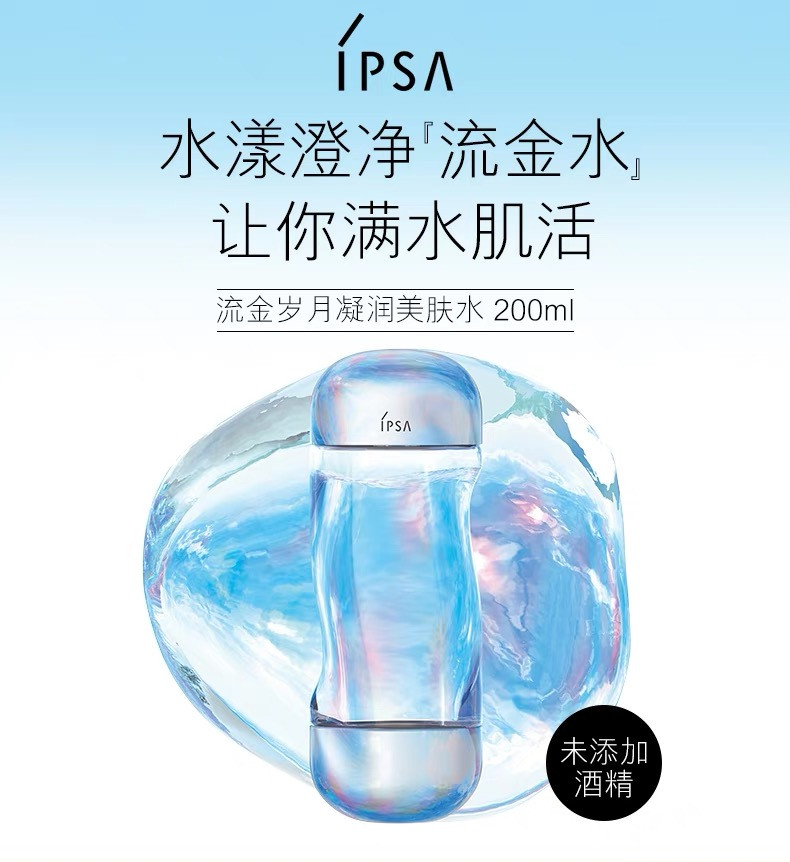 【IPSA茵芙莎 面部护理套装】IPSA/茵芙莎 面部护理两件套 流金水200ml+R2乳液175ml 加赠矿物质皂30g【正品 价格 图片】 - 寺库网