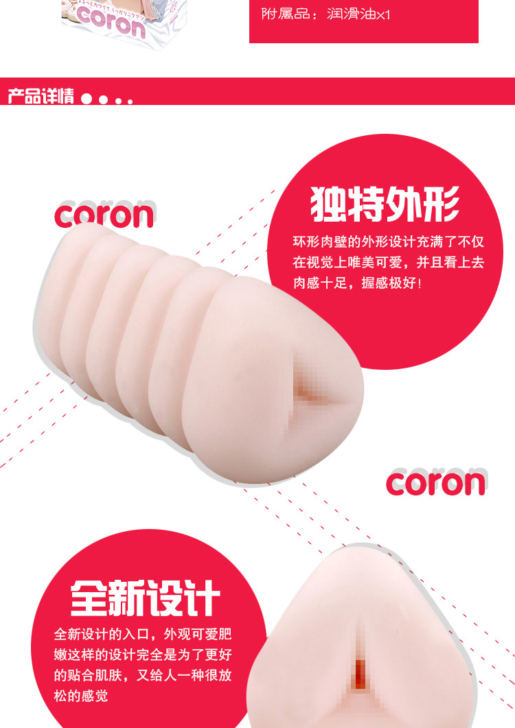 【EXEEXE 自慰飞机杯】日本EXE Coron慢玩名器 动漫萝莉男性用情趣用品飞机杯【正品 价格 图片】 - 寺库网