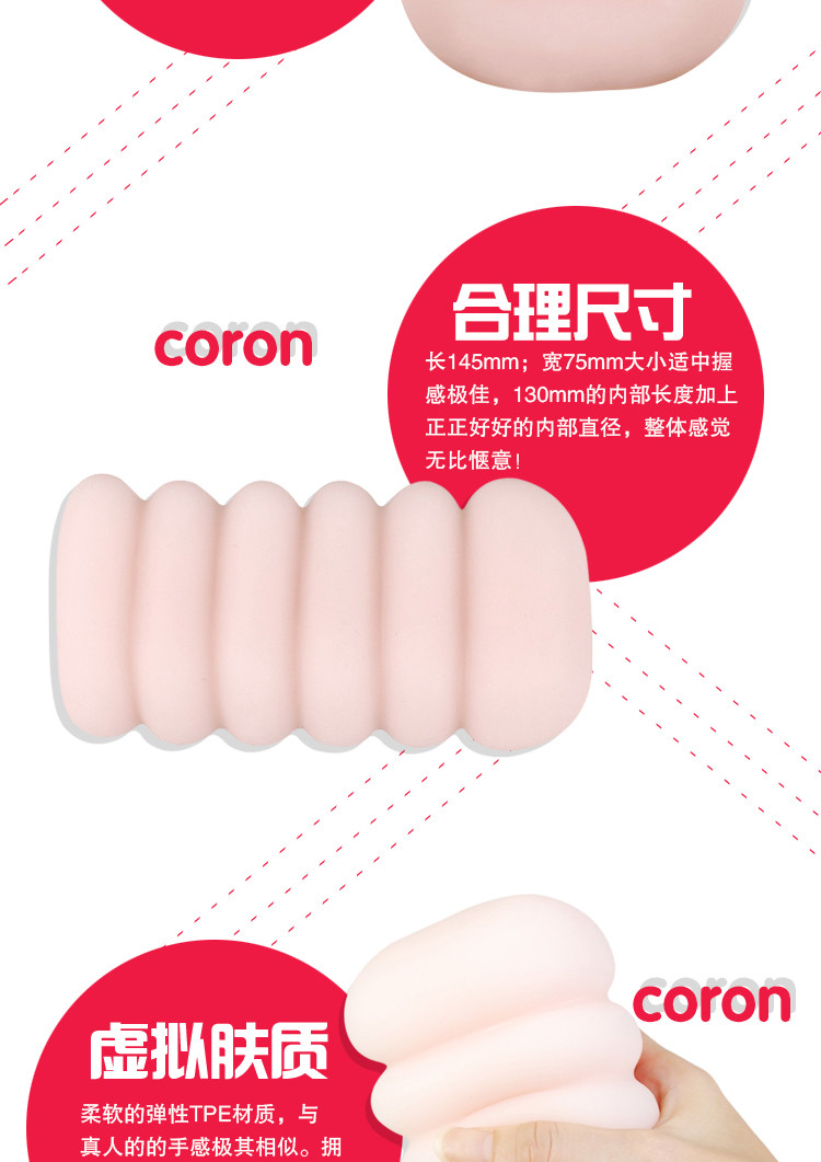 【EXEEXE 自慰飞机杯】日本EXE Coron慢玩名器 动漫萝莉男性用情趣用品飞机杯【正品 价格 图片】 - 寺库网