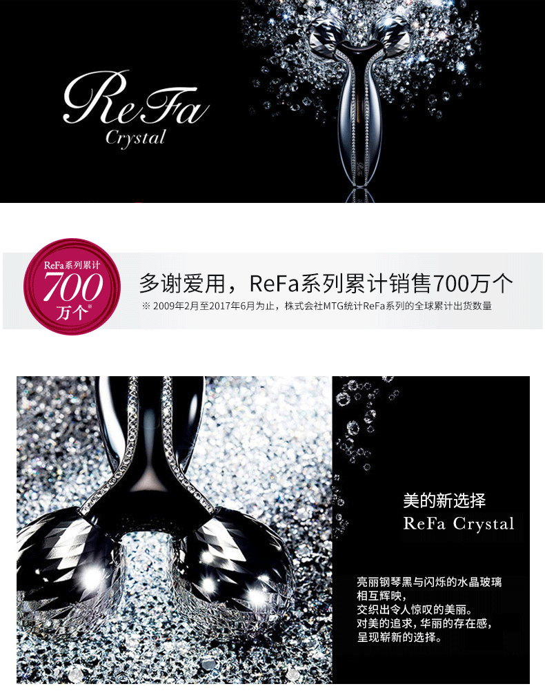 【ReFa黎珐 电子美容仪】REFA/ReFa Crystal 双球滚轮水钻美容仪 RF-CR1931B【正品 价格 图片】 - 寺库网