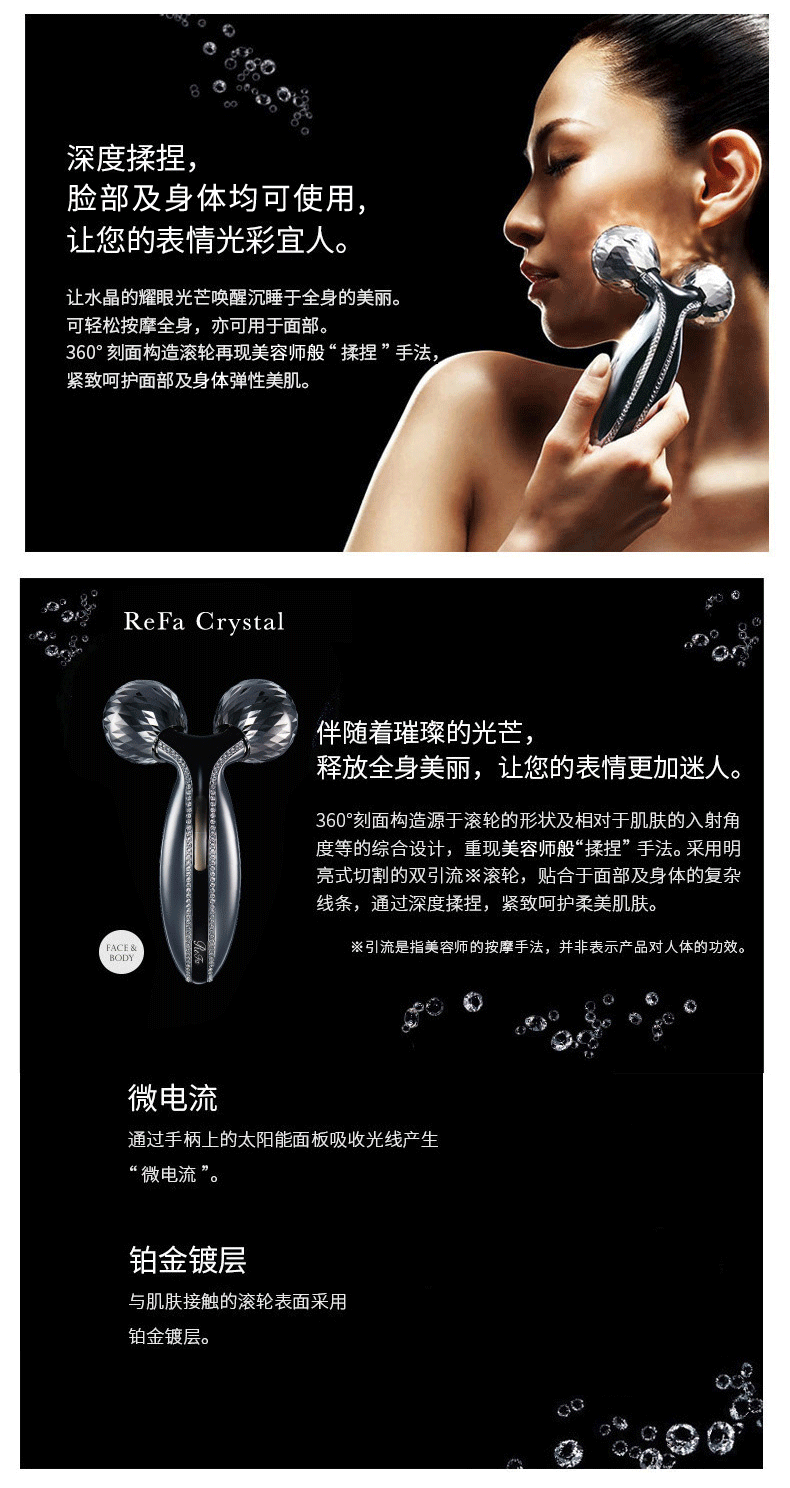 【ReFa黎珐 电子美容仪】REFA/ReFa Crystal 双球滚轮水钻美容仪 RF-CR1931B【正品 价格 图片】 - 寺库网