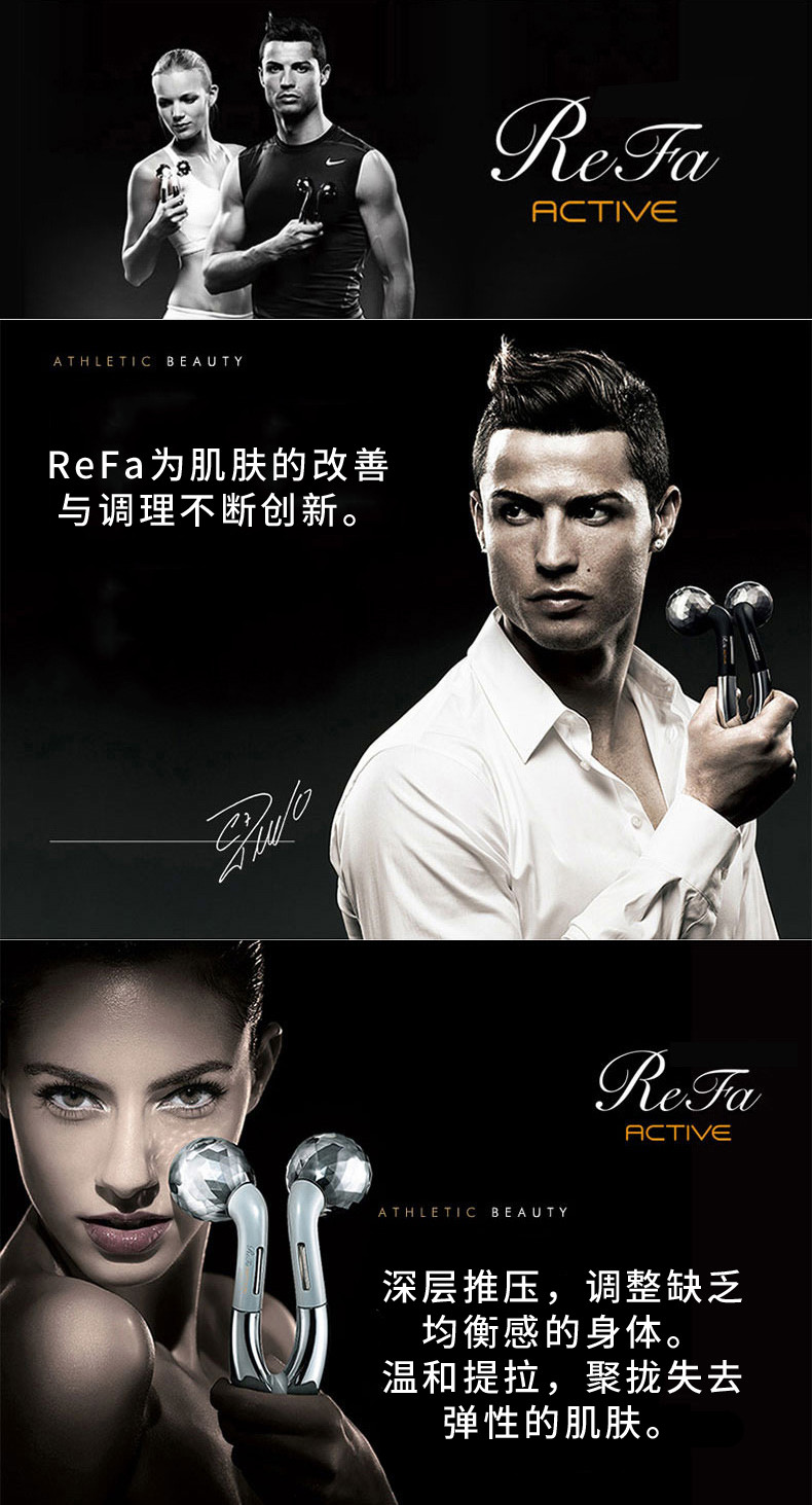 【ReFaReFa 电子美容仪】REFA/REFA ACTIVE 日本黎珐 铂金电子滚轮按摩器微电流美容仪 包装瑕疵【正品 价格 图片】 - 寺库网