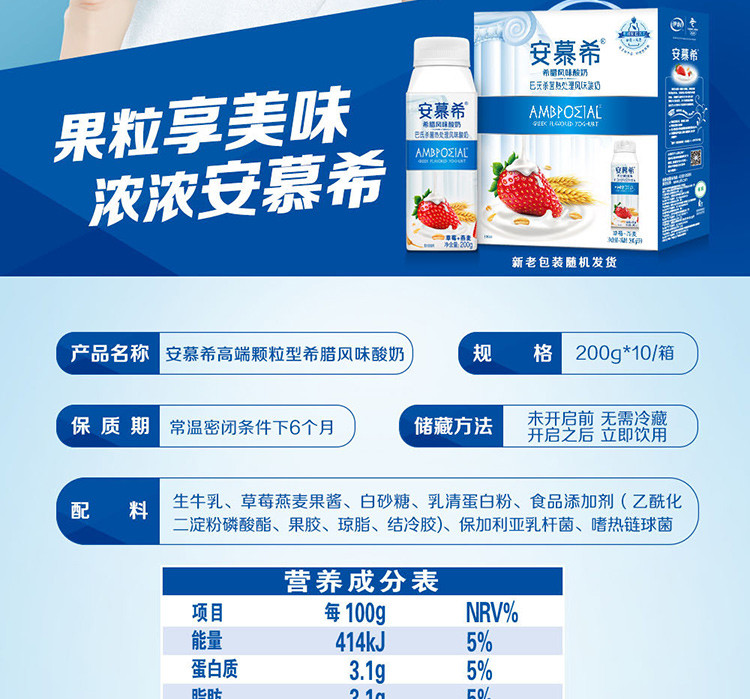 【yili伊利 牛奶乳品】安慕希草莓燕麦200g*10瓶【正品 价格 图片】 - 寺库网