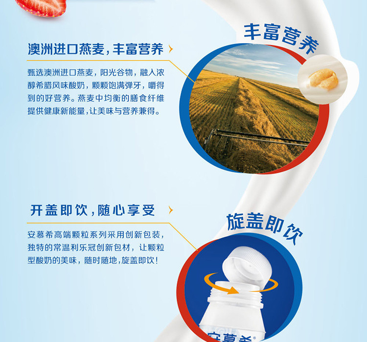 【yili伊利 牛奶乳品】安慕希草莓燕麦200g*10瓶【正品 价格 图片】 - 寺库网