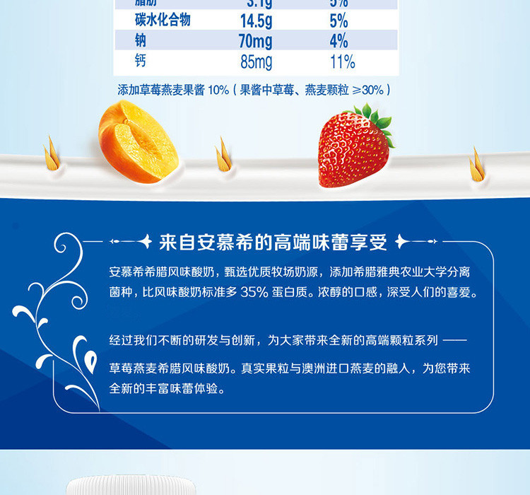 【yili伊利 牛奶乳品】安慕希草莓燕麦200g*10瓶【正品 价格 图片】 - 寺库网