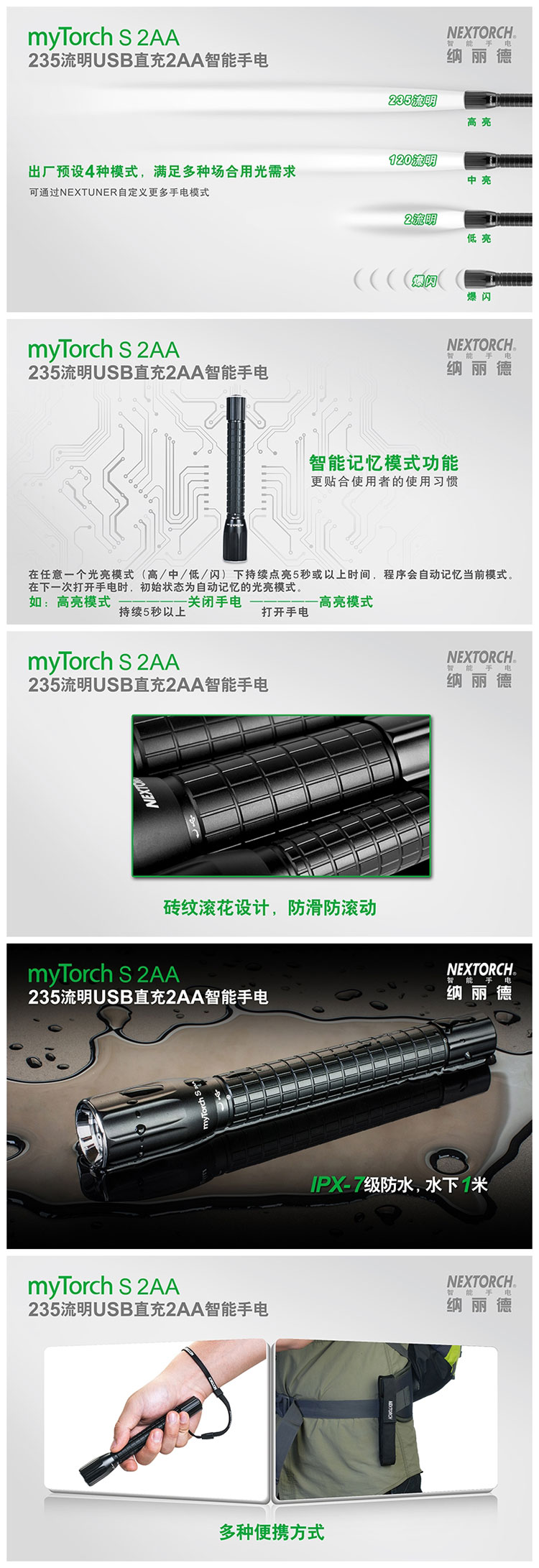 【NEXTORCH纳丽德 户外灯具】NEXTORCH/纳丽德 MyTorch智能手电系列 MyTorch S 2AA智能强光战术手电筒 含电池及USB线 可智能编程 可设定发光模式【正品 价格 ...