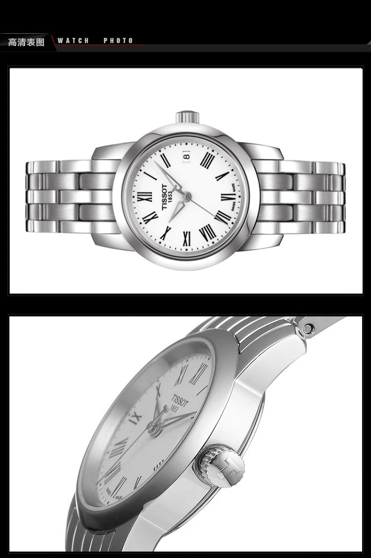 【TISSOT天梭 天梭】TISSOT/天梭经典系列少女峰100周年纪念款石英女表T033.210.11.013.10【正品 价格 图片】 - 寺库网