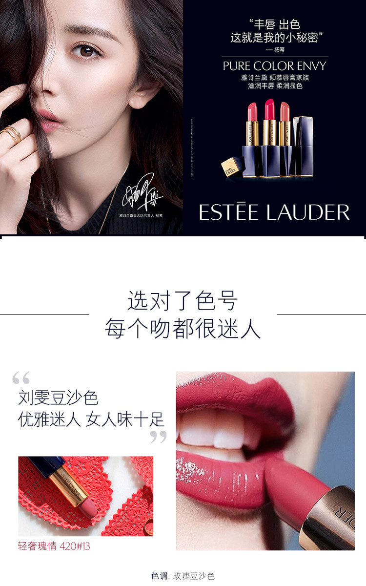 【Estee Lauder雅诗兰黛 口红】【包税】Estee Lauder/雅诗兰黛 倾慕唇膏口红豆沙色刘雯大表姐色 420 ...