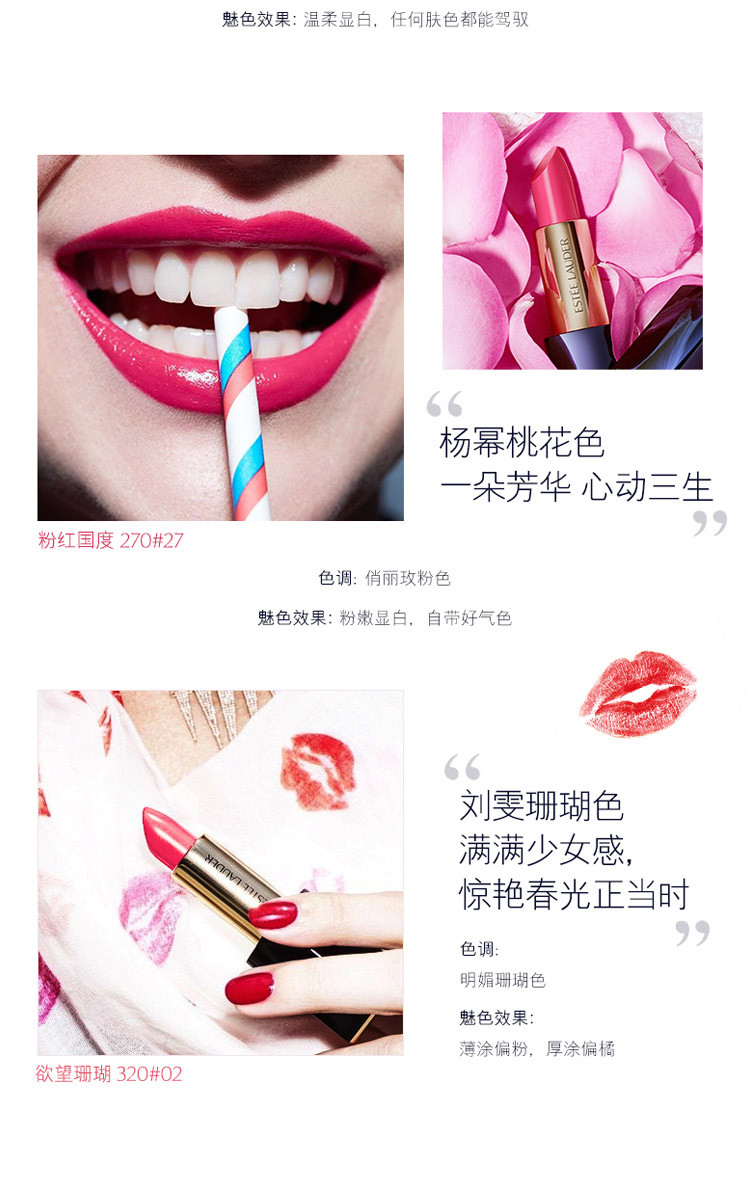 【Estee Lauder雅诗兰黛 口红】【包税】Estee Lauder/雅诗兰黛 倾慕唇膏口红豆沙色刘雯大表姐色 420 ...