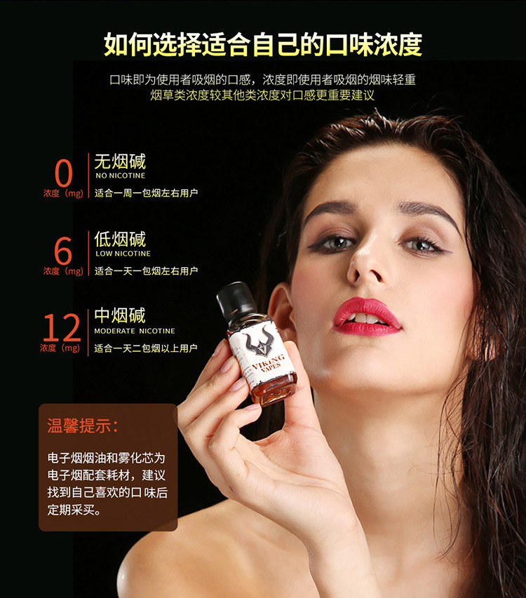 【Viking vapesViking vapes 火机/烟具】MK电子烟油viking vapes烟液美国进口烟油 替代香烟戒烟 巨浪 烟草 ...