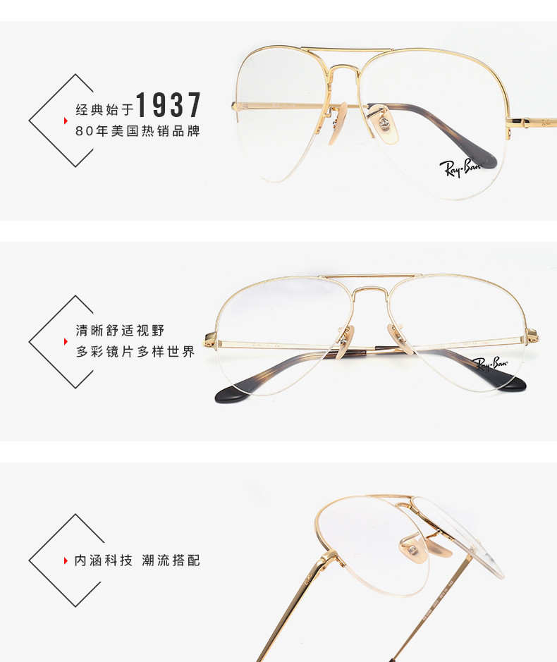 【Ray-Ban雷朋 太阳镜】【2018新品】Ray-Ban/雷朋 男女光学镜架 RX6589 59mm 盖世款飞行员蛤蟆镜金属半框近视平光 ...