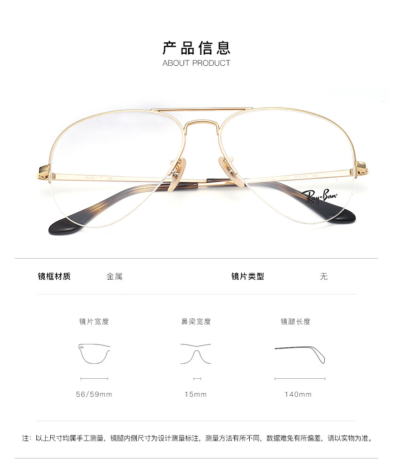 【Ray-Ban雷朋 太阳镜】【2018新品】Ray-Ban/雷朋 男女光学镜架 RX6589 59mm 盖世款飞行员蛤蟆镜金属半框近视平光 ...
