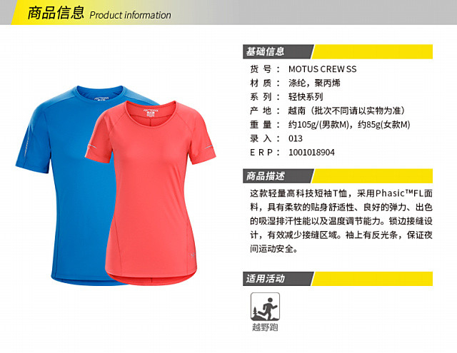 【ARC'TERYX始祖鸟 户外男士速干衣】ARCTERYX/始祖鸟速干衣男款速干短袖T恤 Motus Crew SS M 18904【正品 ...