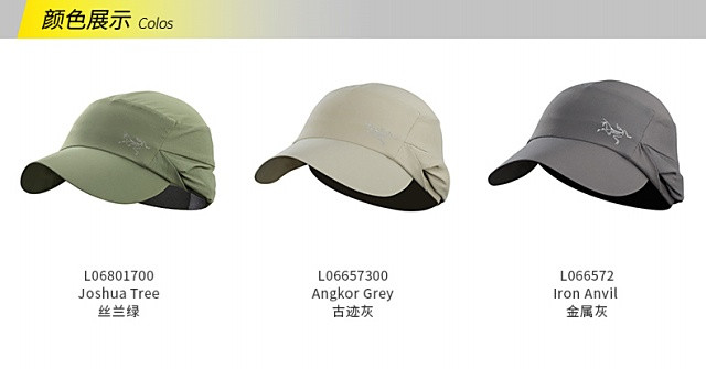 【ARCTERYX始祖鸟 服装配饰】ARCTERYX/始祖鸟 帽子 Spiro Cap 18962【2017春夏新款】【正品 价格 图片】 - 寺库网