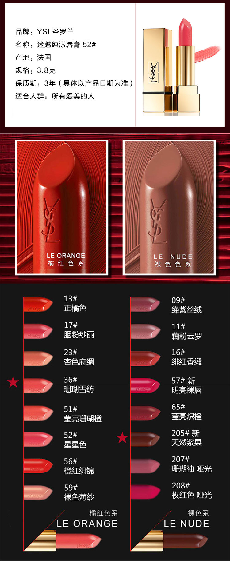 ysl02星星,ysl星星圆管02,星星(第6页)_大山谷图库