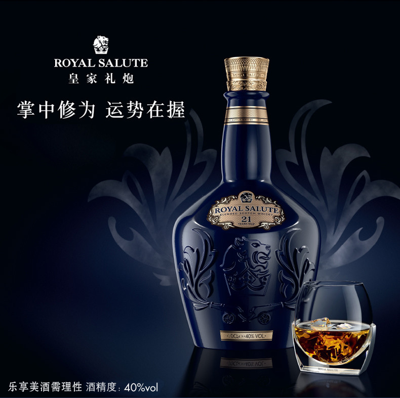 【ROYAL SALUTE皇家礼炮 威士忌】【尽享奢华佳酿】ROYAL SALUTE/皇家礼炮 21年苏格兰威士忌500ml 英国进口洋酒 ...