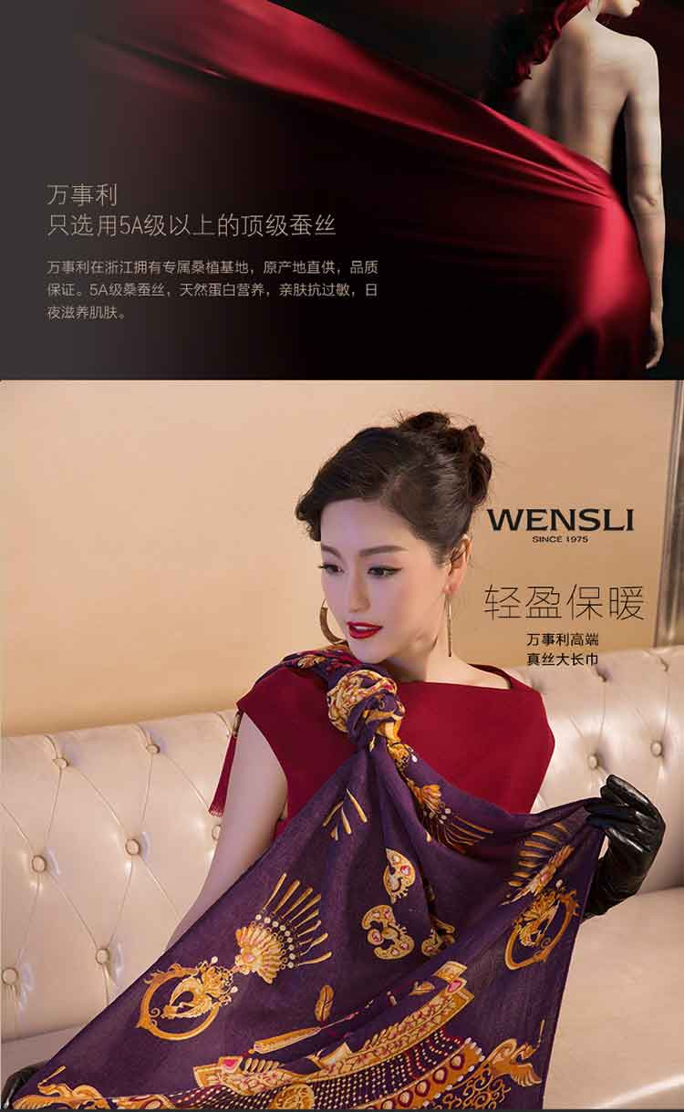 【WENSLIWENSLI 丝巾】WENSLI/WENSLI 凤凰之家长巾-吉光凤羽【正品 价格 图片】 - 寺库网