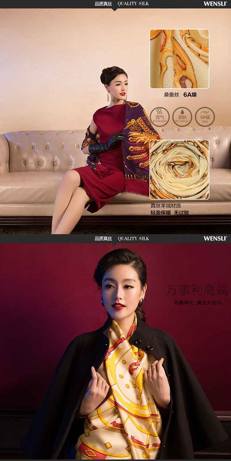 【WENSLIWENSLI 丝巾】WENSLI/WENSLI 凤凰之家长巾-吉光凤羽【正品 价格 图片】 - 寺库网