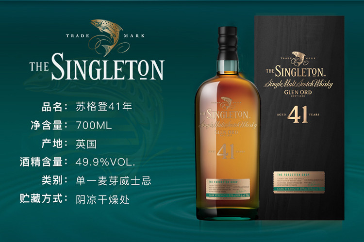 【Singleton苏格登 威士忌】【全球限量600瓶，是苏格登首席调配大师Maureen Robinson职业生涯难以复刻的杰作 ...