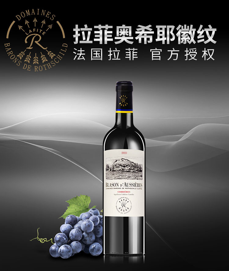 【DBR LAFITE拉菲集团 红葡萄酒】法国原瓶进口拉菲奥希耶系列 徽纹干红葡萄酒 750ml【正品 价格 图片】 - 寺库网