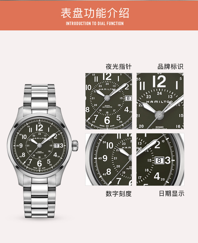 【Hamilton汉米尔顿 卡其野战系列】【买赠 买手表 送擦表布】Hamilton/汉米尔顿 瑞士手表 卡其野战系列 汉米男表 自动机械腕表 ...
