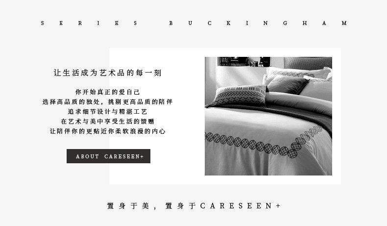 【CARESEEN康尔馨 床品套件】Careseen/康尔馨轻奢系列80支纯棉贡缎欧式刺绣四件套【正品 价格 图片】 - 寺库网