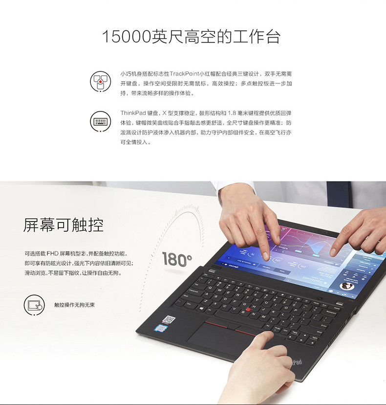 【ThinkPadThinkPad 笔记本电脑】ThinkPad/ThinkPad 联想X280 12.5英寸屏 笔记本电脑（i5-8250u ...