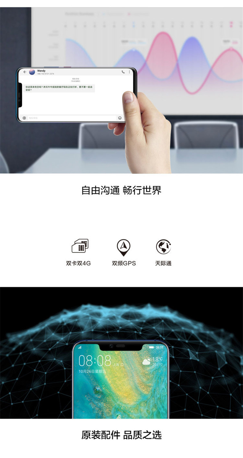 【HUAWEI华为 手机】HUAWEI/华为 Mate 20 Pro（UD）8GB+256GB 屏内指纹版 麒麟980 全面屏 超大广角徕卡三 ...