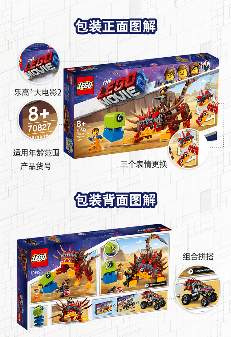 乐高70821,乐高70839,乐高70838_大山谷图库