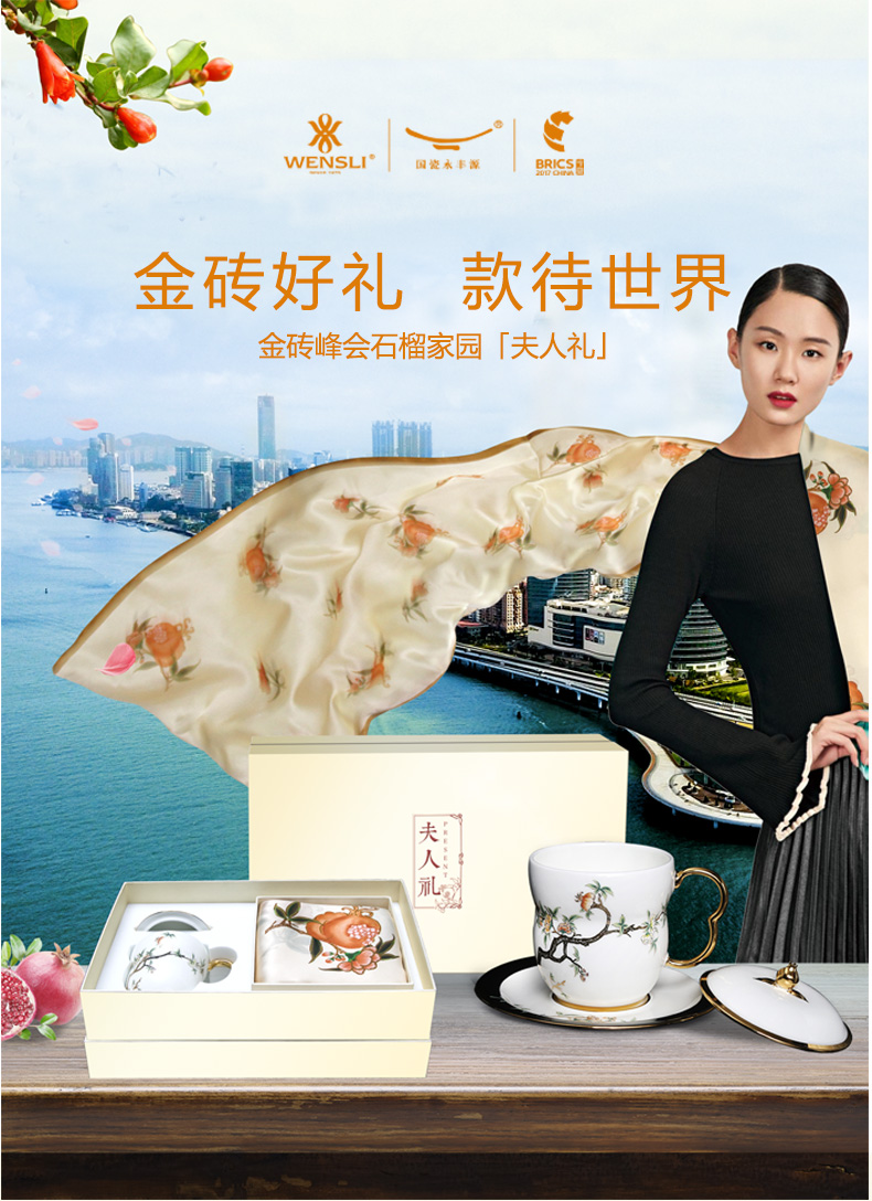 【WENSLIWENSLI 丝巾】WENSLI/WENSLI 万事利金砖五国夫人礼套装（万事利真丝长巾+ 永丰源国瓷夫人杯） /先生礼 【限量 ...