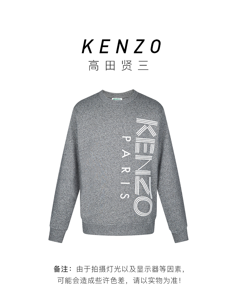 【KENZO高田贤三 男卫衣】KENZO/高田贤三男士棉质正面白色字母标志套头衫/男卫衣【正品 价格 图片】 - 寺库网