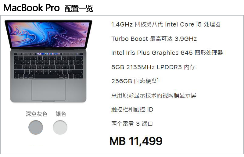 【Apple苹果 笔记本电脑】Apple/苹果 2019款 MacBook Pro 13.3英寸 苹果 笔记本电脑 轻薄本【带触控栏 八代i5四核1.4GHz 8G 256G PG645显卡 ...