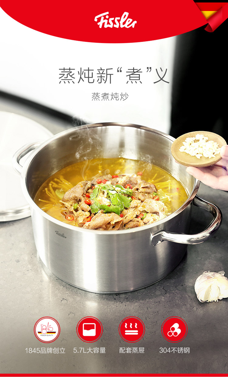 【Fissler菲仕乐 锅具套装】Fissler/菲仕乐 家庭系列24厘米汤锅+蒸屉【正品 价格 图片】 - 寺库网