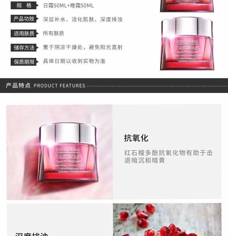 【Estee Lauder雅诗兰黛 面霜】【包税】Estee Lauder 雅诗兰黛 红石榴鲜活凉彩系列日晚霜套装 50ml+50ml ...