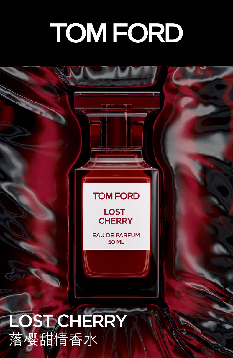 【Tom Ford汤姆福特 中性香水】【包税】Tom Ford/汤姆福特 TF香水落樱甜情 LOST CHERRY 50ml EDP【正品 ...