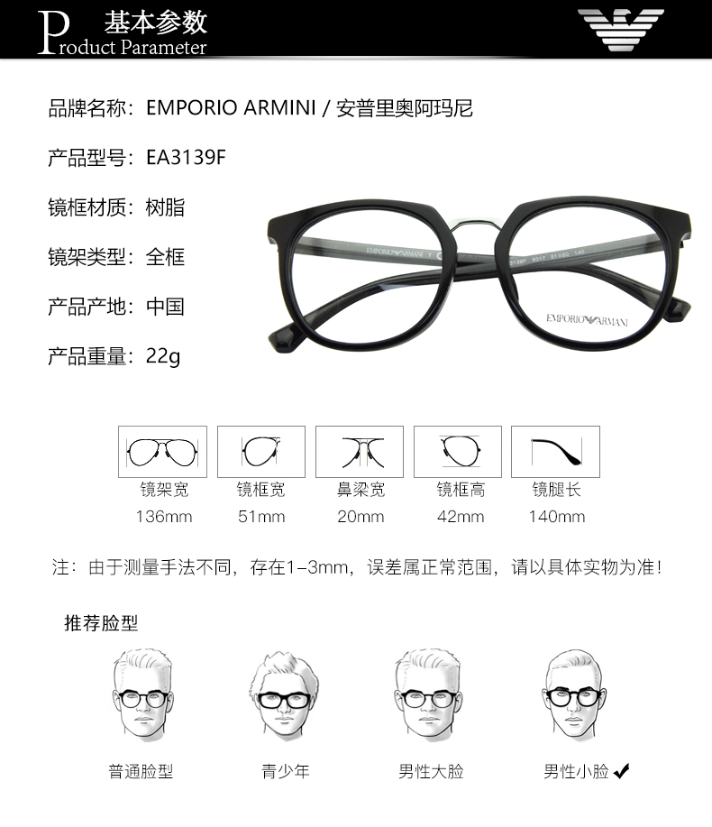 【Emporio Armani安普里奥阿玛尼 光学镜架】Emporio Armani/安普里奥阿玛尼 光学镜架 眼镜架 黑色 大框 经典 大气 ...