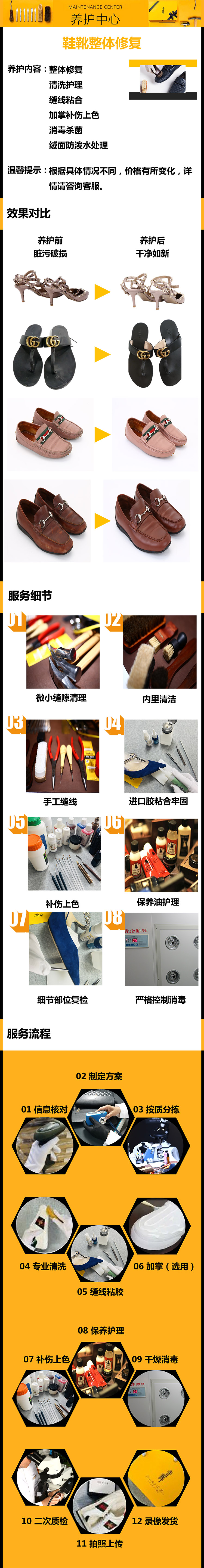 【SECOO至一恒盛 中级养护服务】SECOO/至一恒盛 鞋靴整体修复【正品 价格 图片】 - 寺库网