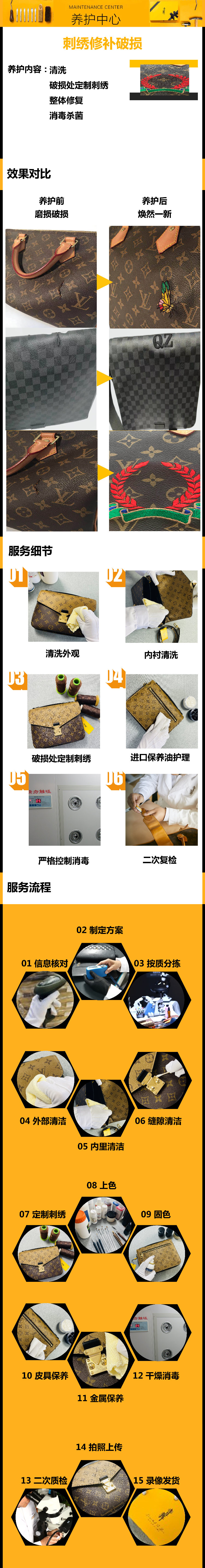 【SECOO至一恒盛 高级养护服务】SECOO/至一恒盛 精致刺绣养护维修400元起【正品 价格 图片】 - 寺库网