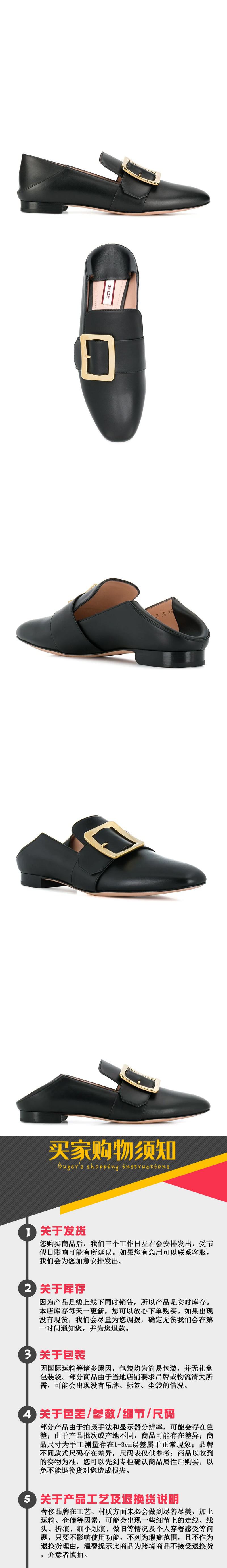 【BALLY巴利 女士乐福鞋】【包税】 BALLY/巴利 女士黑色皮革乐福鞋 6225874 PLXSX【正品 价格 图片】 - 寺库网