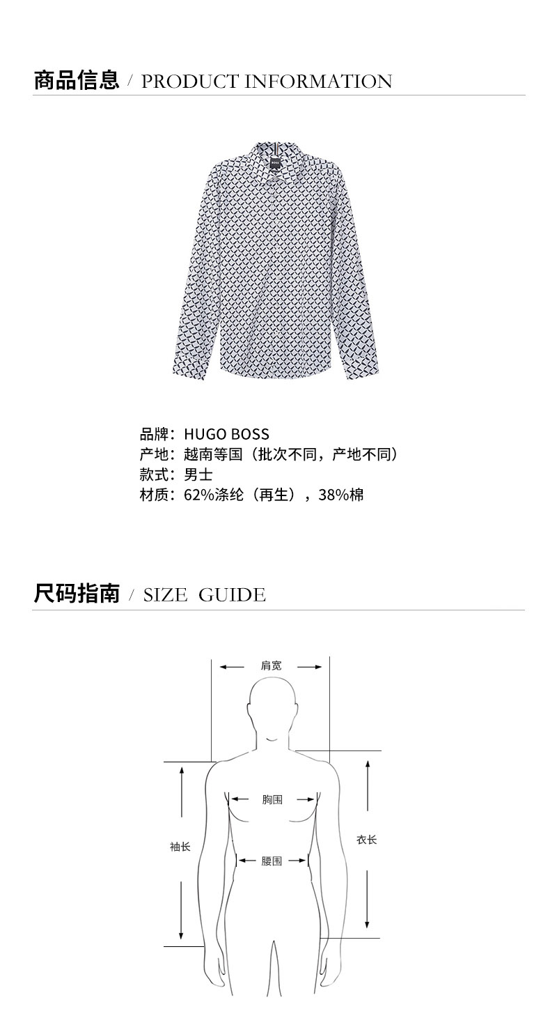 【HUGO BOSS雨果博斯 男士长袖衬衫】HUGO BOSS/雨果博斯【经典款】男士长袖衬衫印花 50458498【正品 价格 图片】 - 寺库网