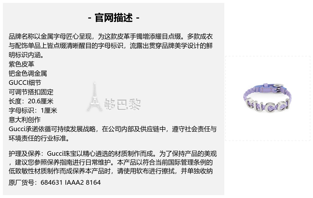 【GUCCI古驰 手镯】【包邮包税】 GUCCI古驰 23秋冬 女士 “GUCCI”皮革手镯 684631 IAAA2 8164【正品 价格 ...