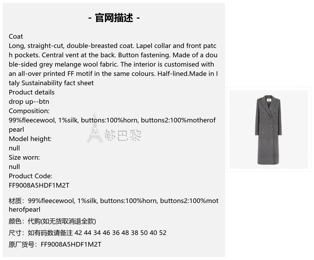 【FENDI芬迪 女士大衣】【包邮包税】 FENDI芬迪 23秋冬 女士 大衣 Coat FF9008A5HDF1M2T【正品 价格 图片 ...